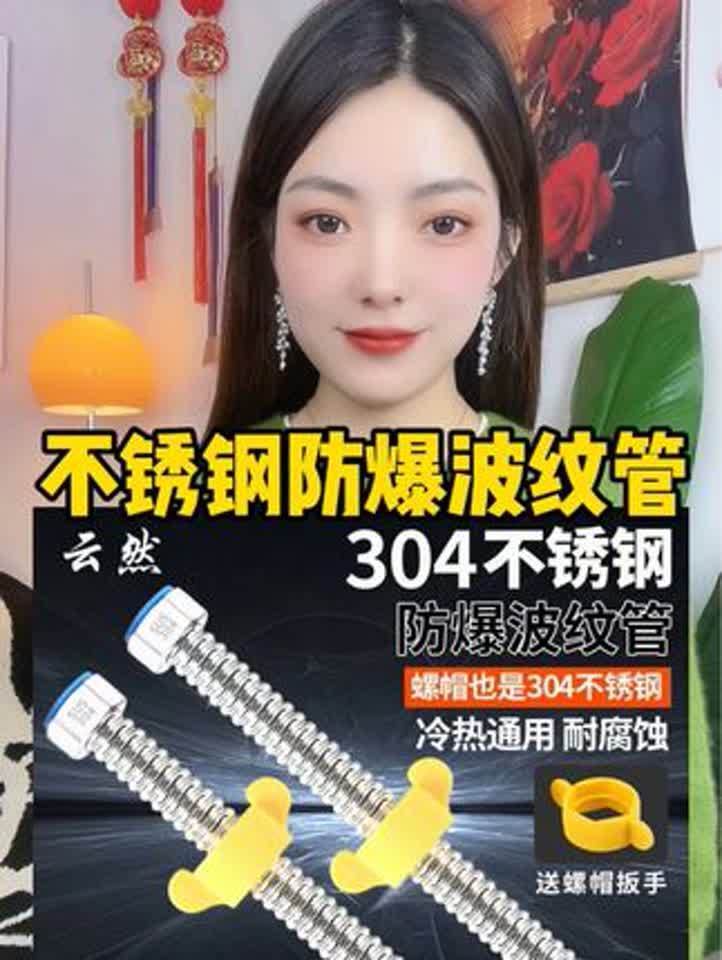 304不锈钢波纹管热水器冷热4分加厚高压防爆水管家用金属进水软管