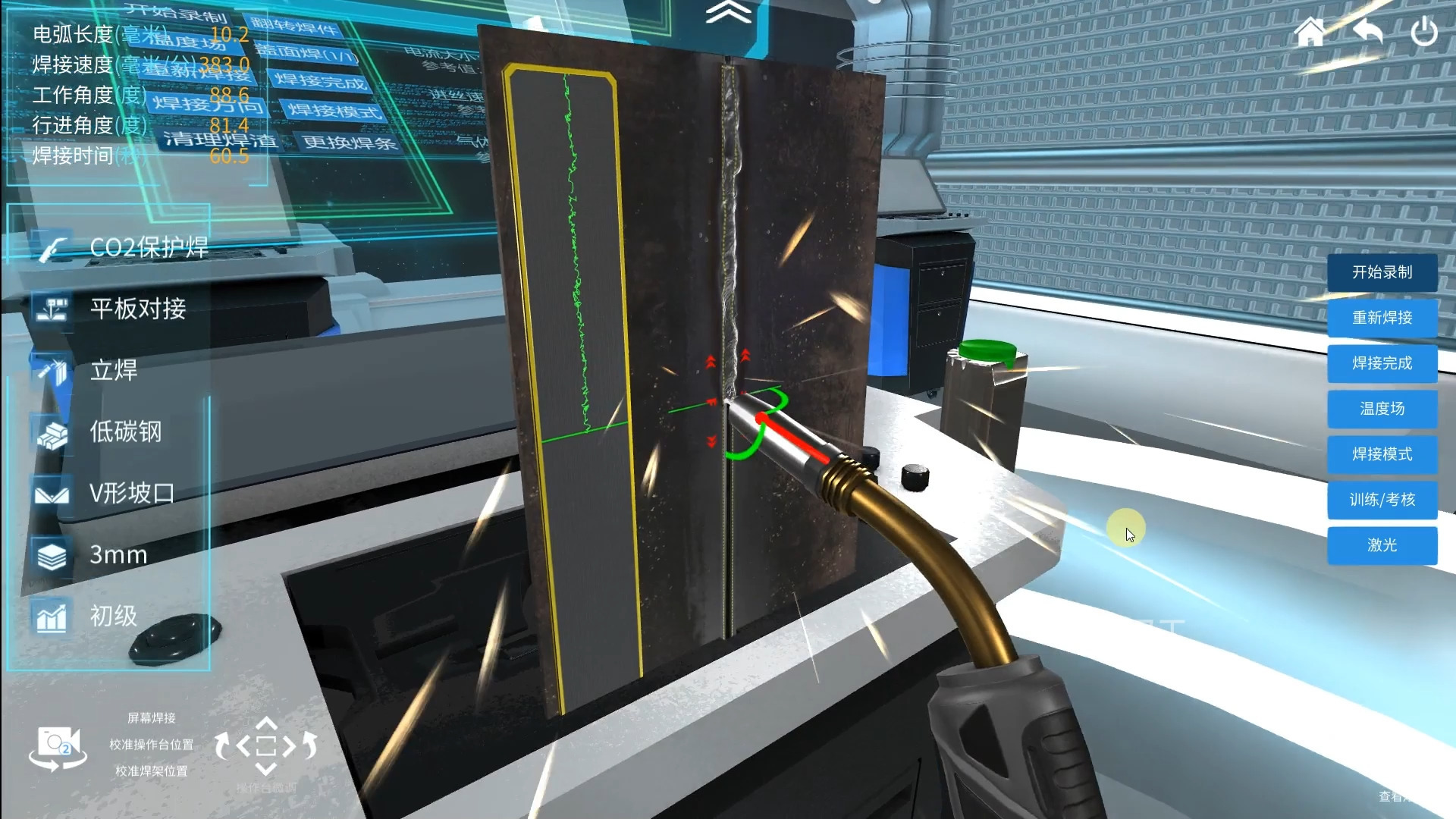 在线试炼CO2平板立焊_焊接模拟器_沉浸式虚拟焊接