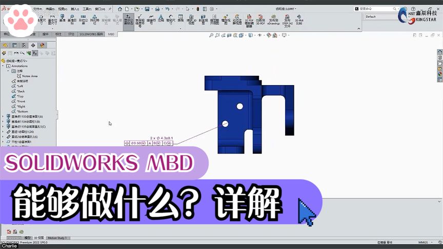 SOLIDWORKS MBD基础知识