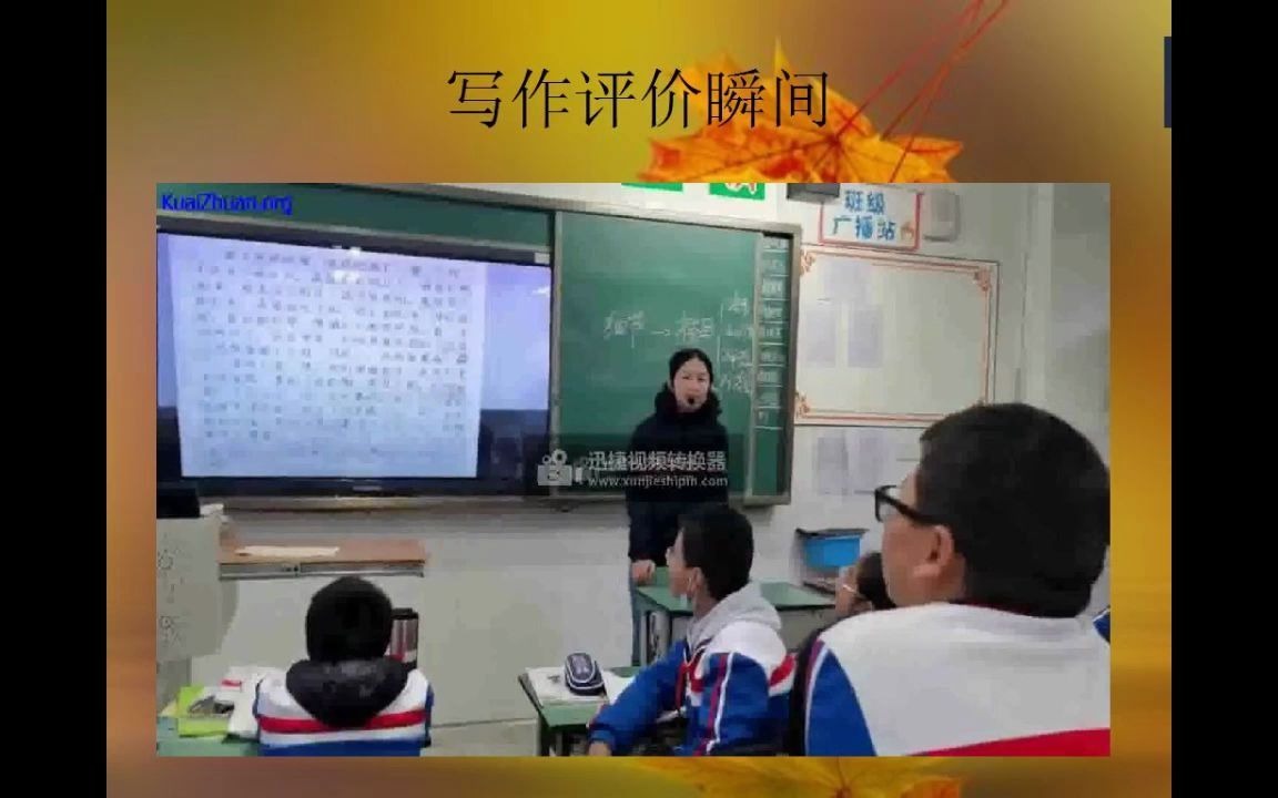 【教师成长】“作业设计”10《秋天的怀念》作业设计
