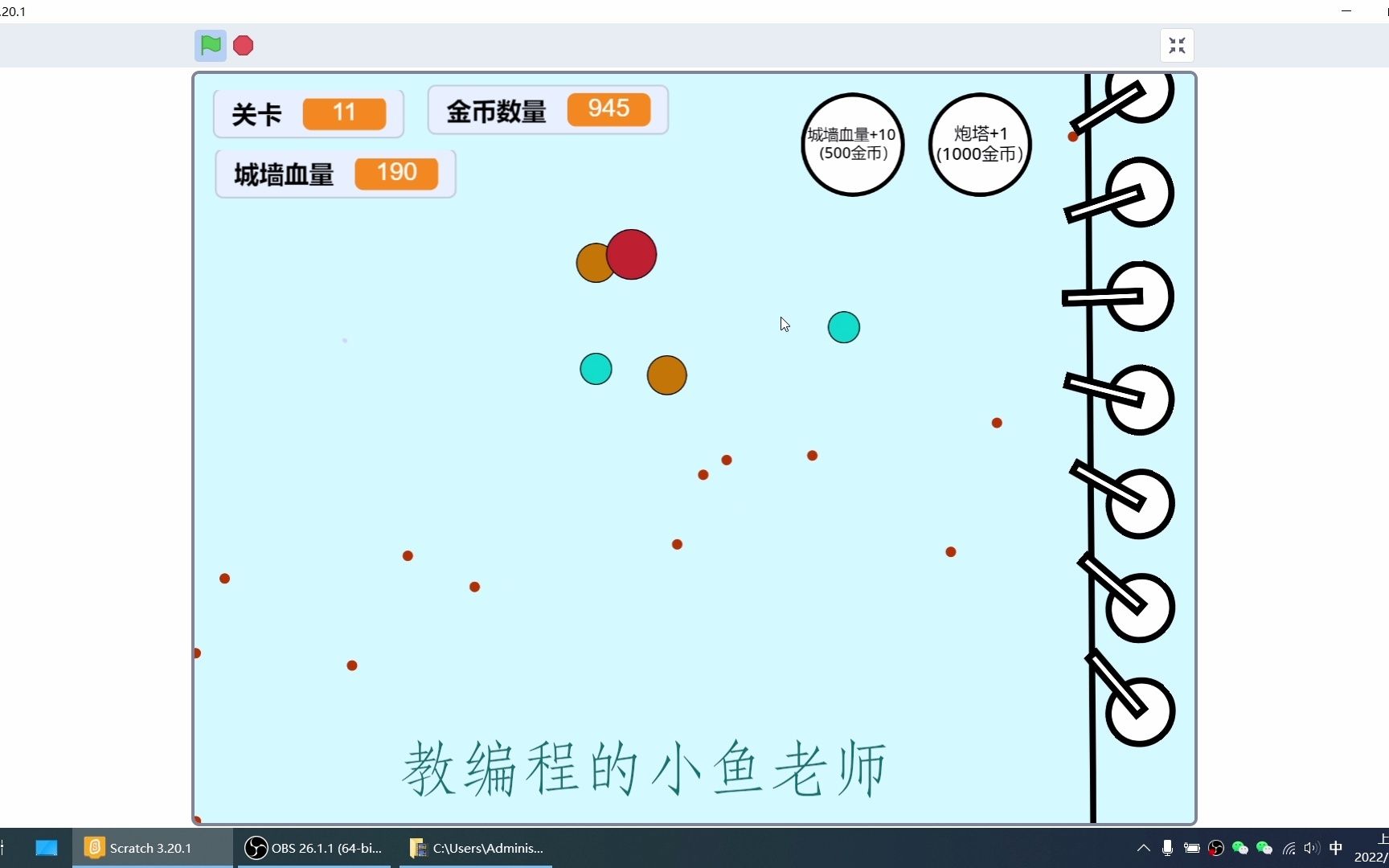 塔防游戏scratch,粉丝分享的素材被改成了这样