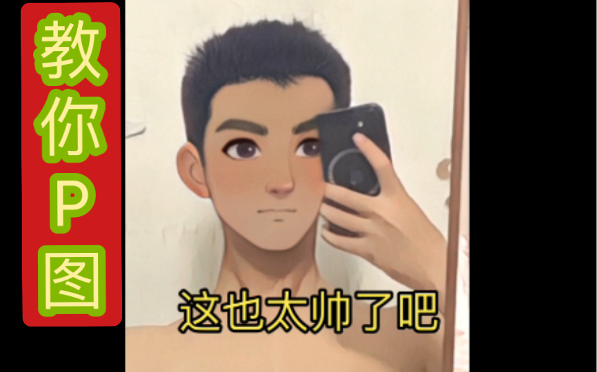 “醒图app”真的好玩!绝了!