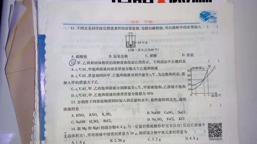 甲、乙两种物质的溶解度曲线如图所示。下列说法中正确的是( )