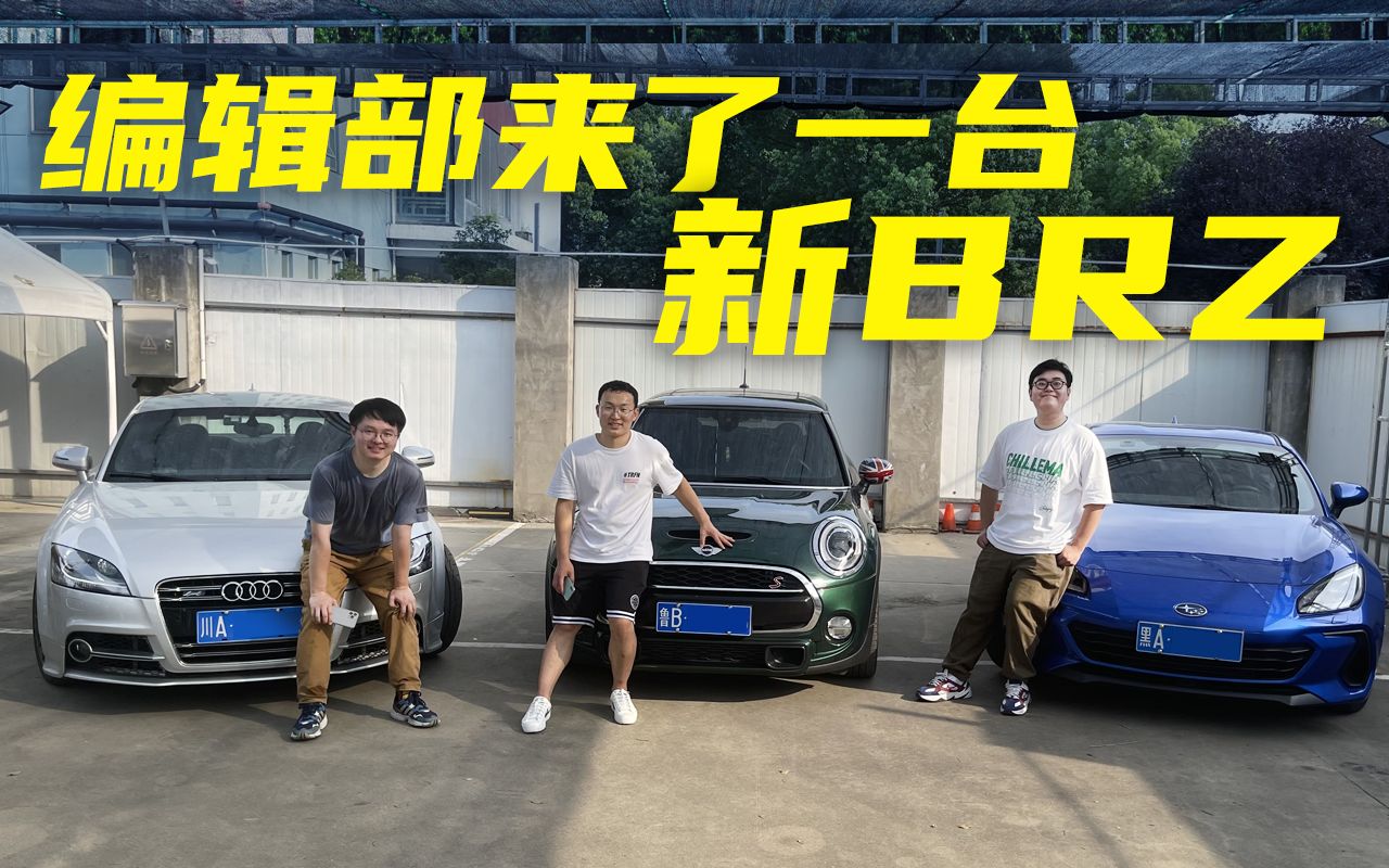 10-30万买什么Fun Car?看看我们编辑部的答案。