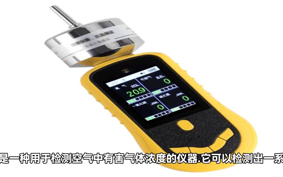 使用气体检测仪检测可燃气体安全