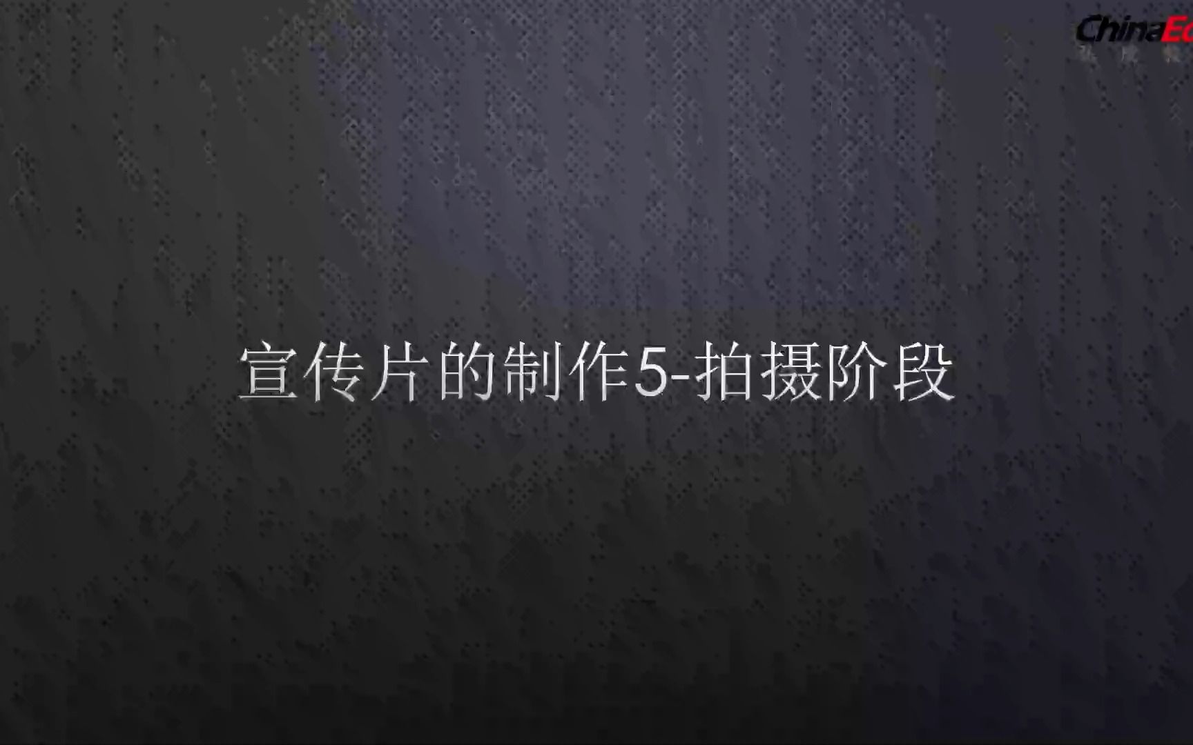 【宣传片制作】看了让人拍案叫绝的宣传片都是怎么制作的?精通企业|...