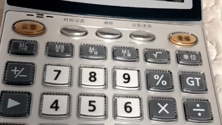 我的新计算器(三木1842)