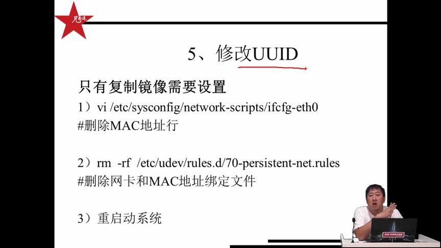 Linux运维工程师教程 1网络篇 1.10 虚拟机网络配置