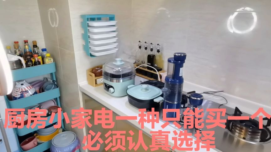 厨房小家电种类太多,必须要仔细做对比,挑选性价比最高的,推荐