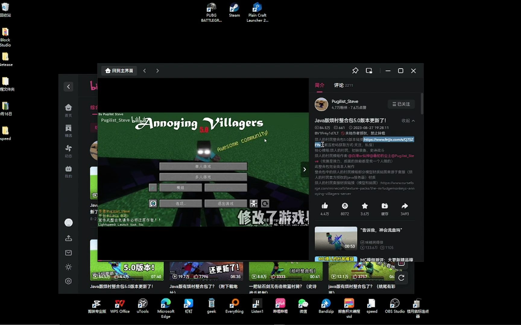 烦村的下载方式_哔哩哔哩bilibili_我的世界