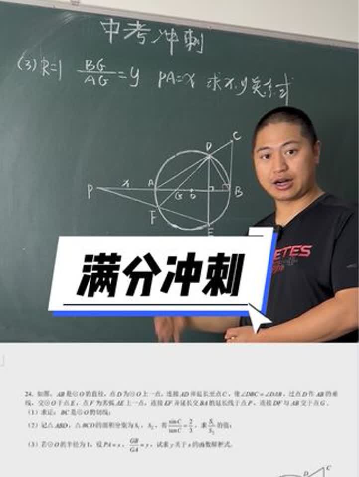 几何难题#数学 #数学压轴