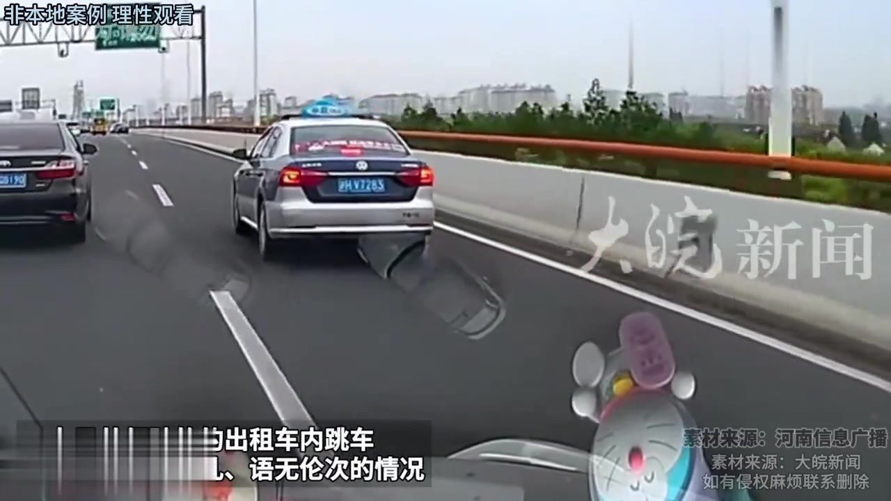 一女子从行驶的的出租车内跳车跳车者有思维混乱语无伦次的情况