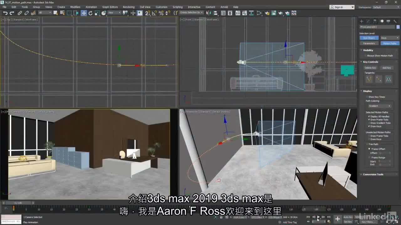 3dmax室内漫游,你完全没见过的黑科技!