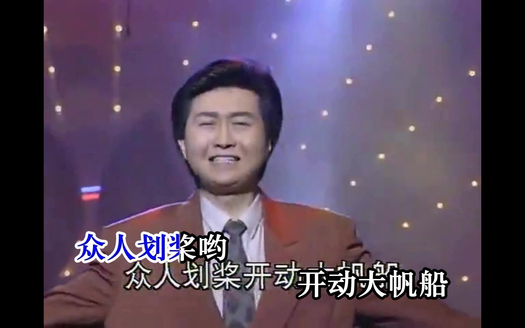 付笛生《众人划桨开大船》