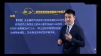 2022年初级会计职称 初级会计实务课程 欢迎观看初级会计线上课堂课程