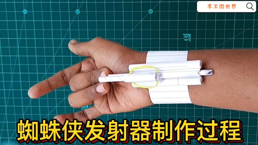 蜘蛛侠发射器制作过程