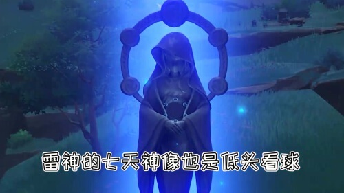 原神:神像都在看球?角色动作的细节