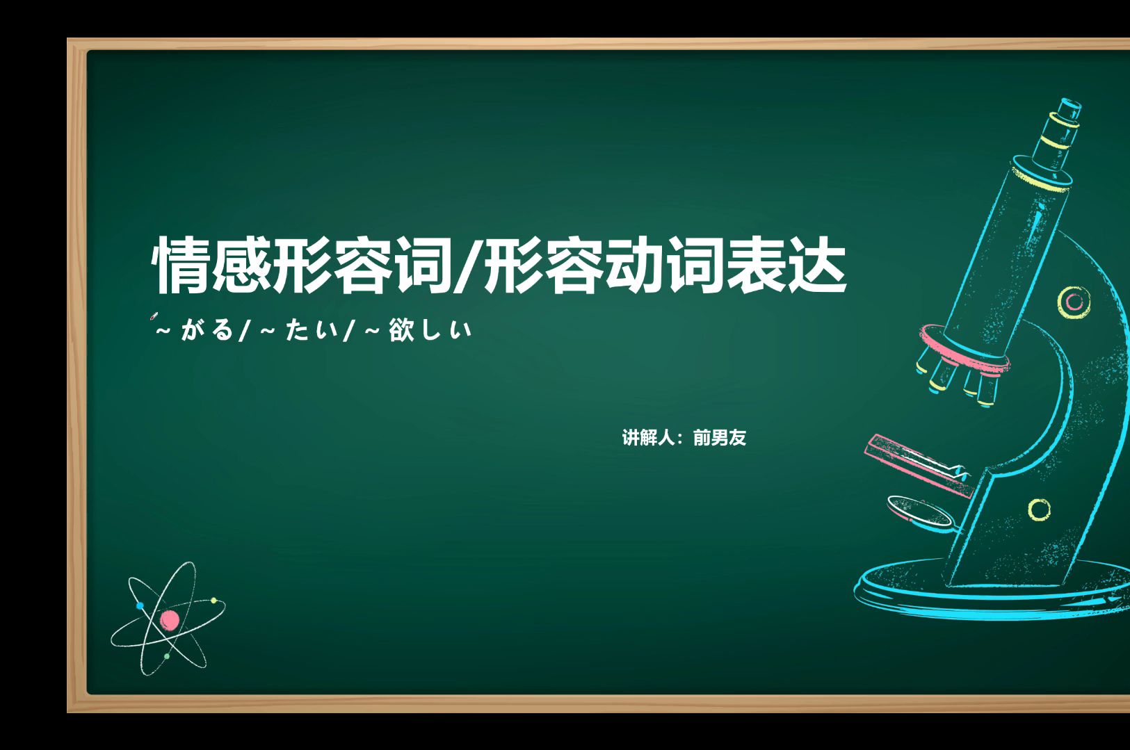 情感形容词形容动词讲解