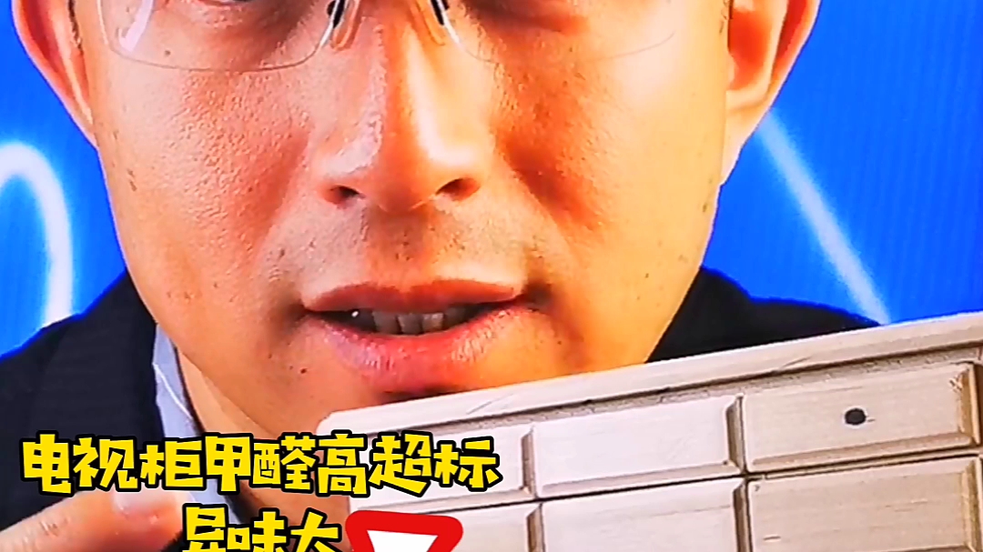 电视柜甲醛超标!别忽视这四个地方!