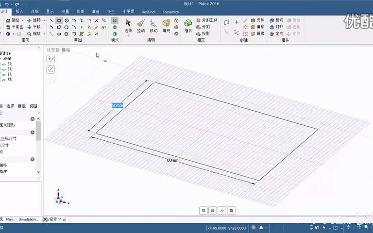 软件教程Spaceclaim(SCDM)中文入门与进阶视频教程 - 3.Spaceclaim...