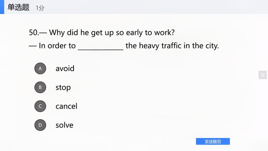 初中英语连词辨析考点 avoid,stop,cancel,solve