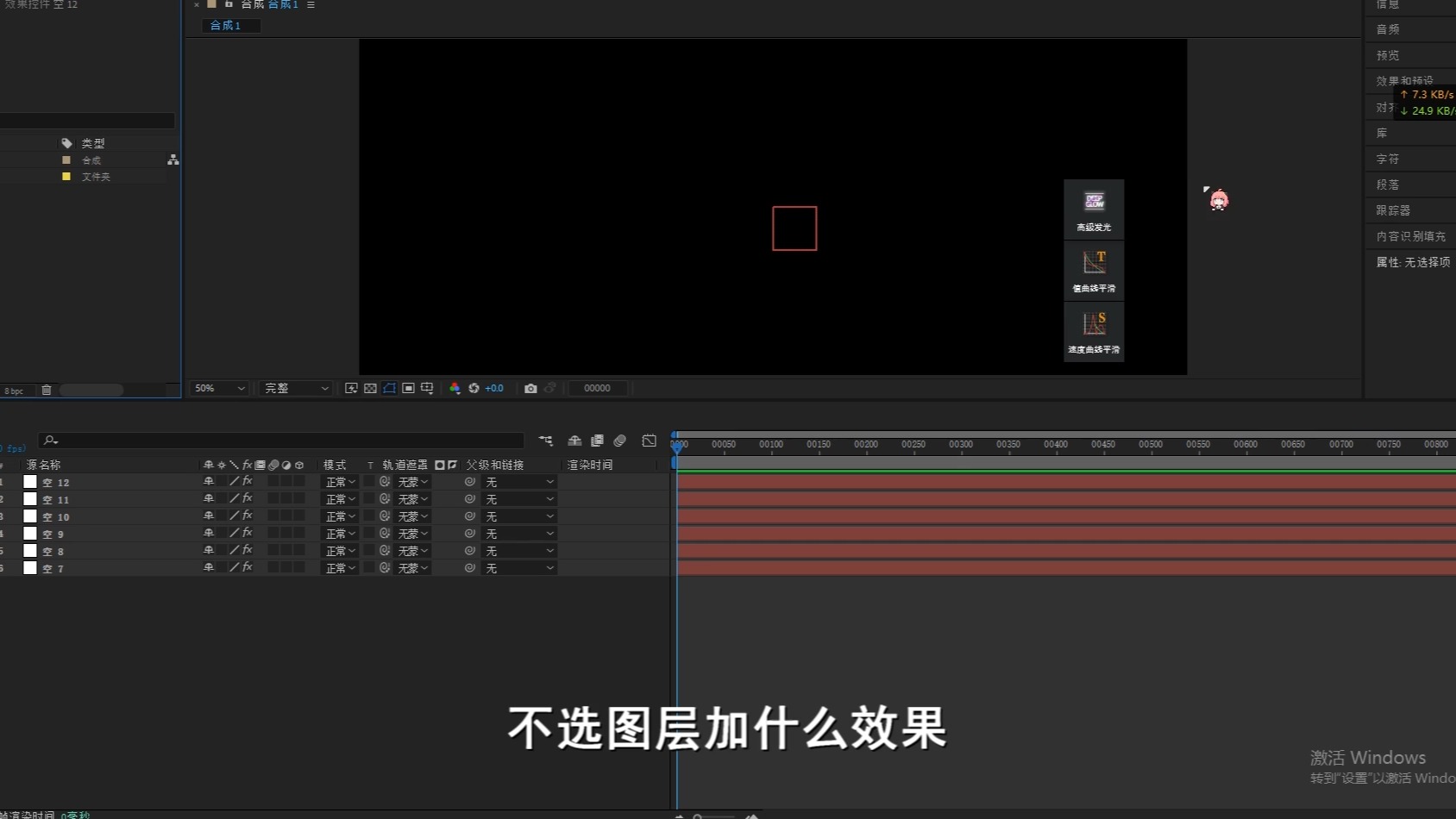 AE脚本_Quicker快捷键_类bar_关键帧平滑曲线