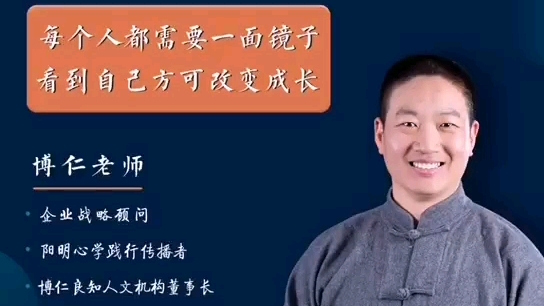 【诸生责善 当自吾始】每个人都需要一面镜子,看到自己方可改变成长。