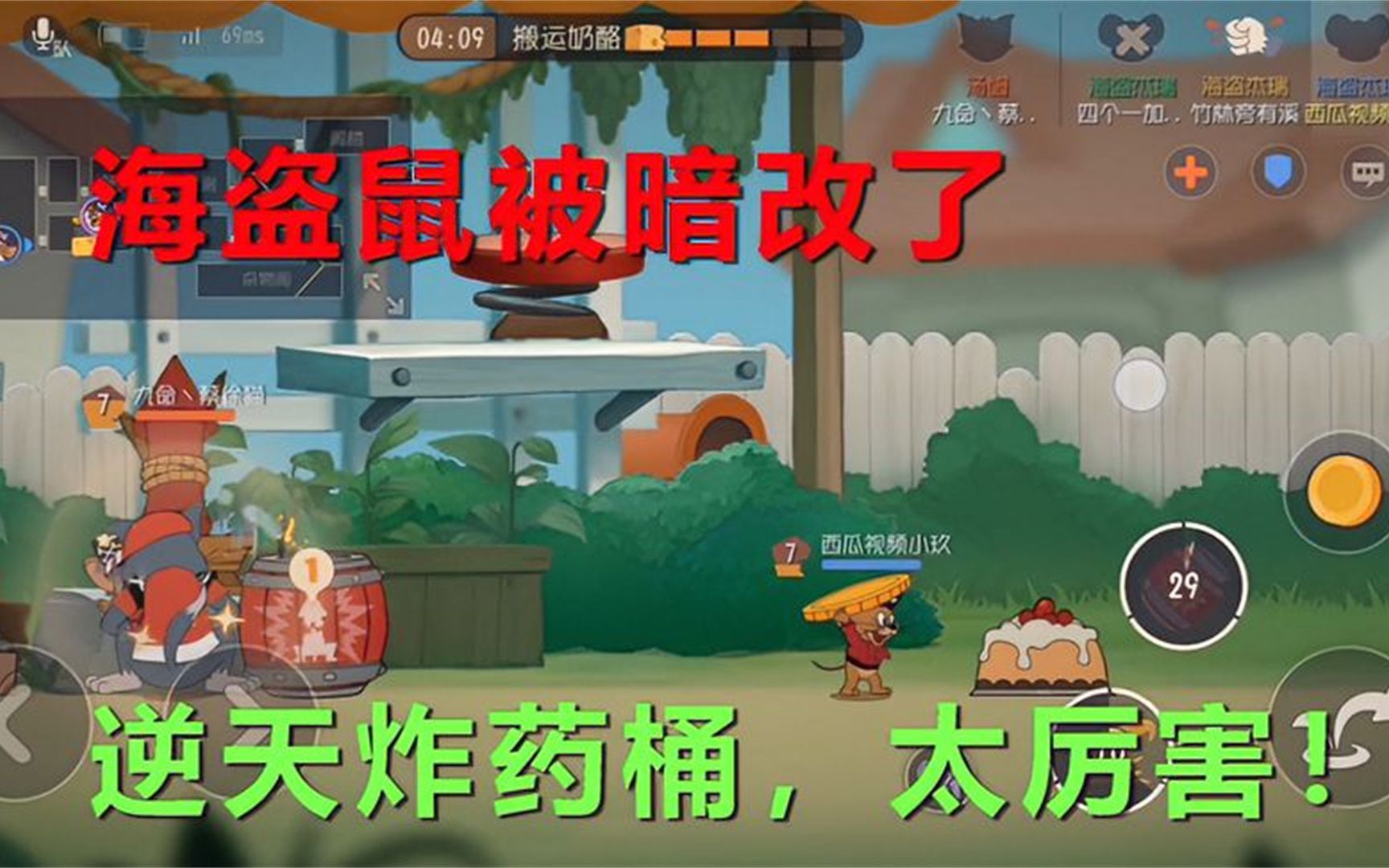 猫和老鼠手游:要出金皮,海盗鼠暗改增强,最强救援鼠出现了!_哔哩哔哩...