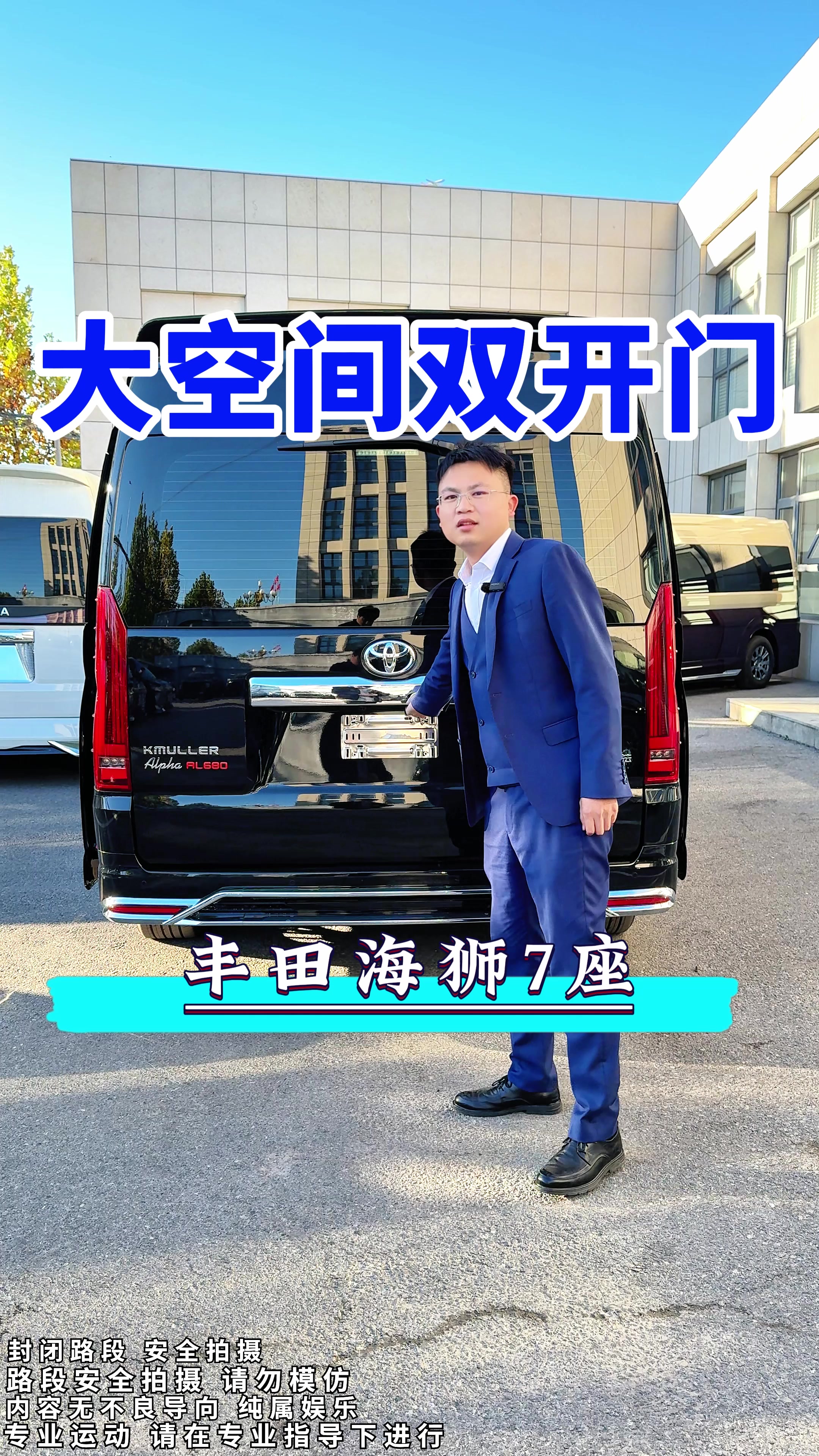 丰田海狮7座新款双开门版!蓝牌大型商务车! #丰田海狮 #丰田海狮7座 #...