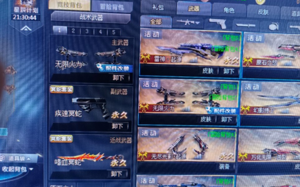 生死狙击卖号无限原石爆破低价号