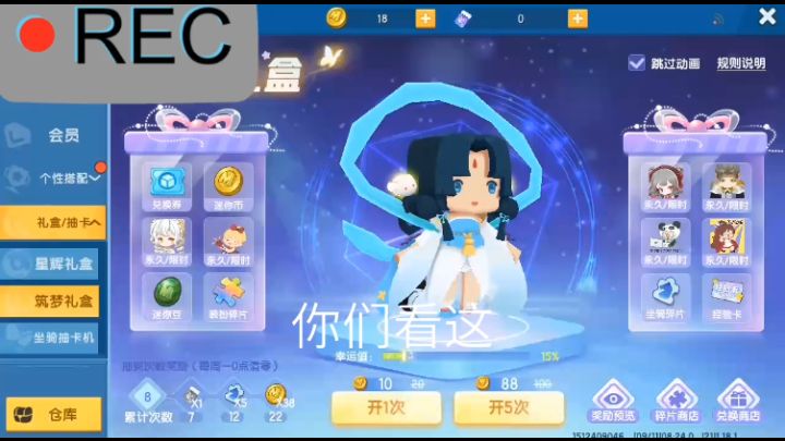 迷你世界:筑梦礼盒抽奖!