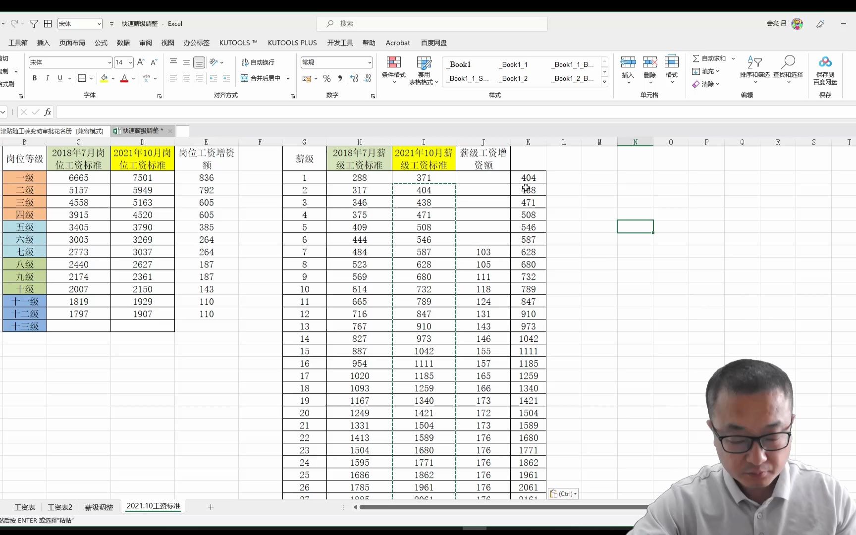 机关事业单位每年正常晋升薪级后,如何快速得到正常晋升薪级后的...