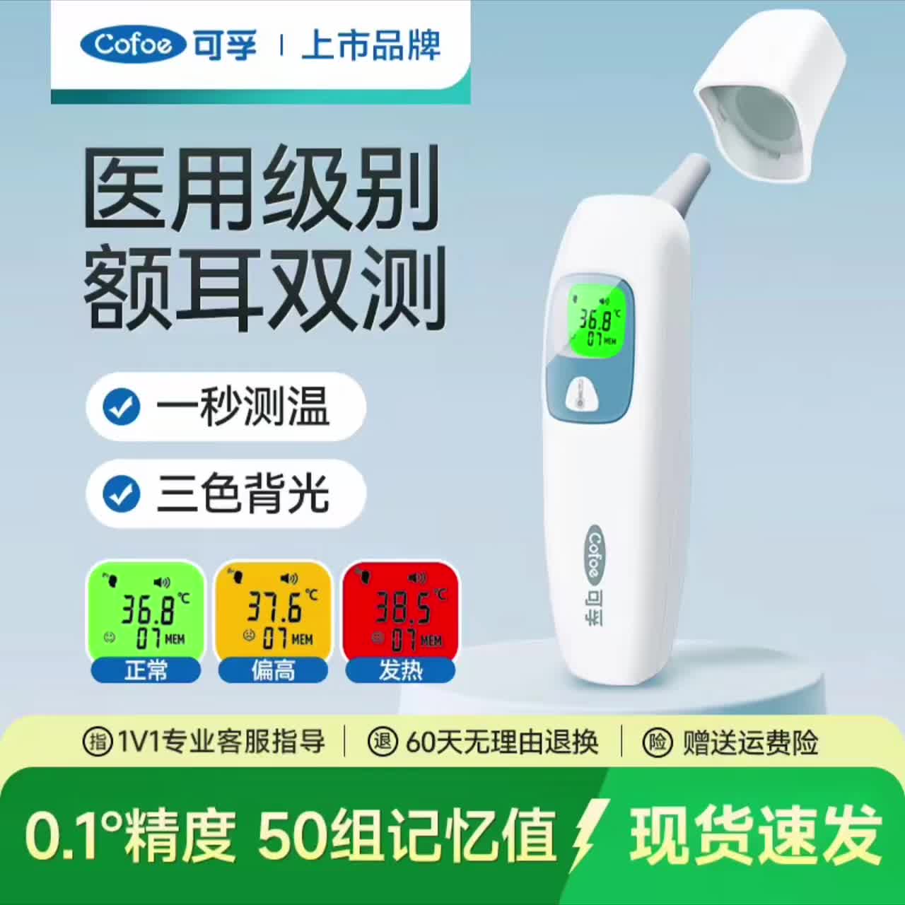 宝宝爱乱动怕测不准体温?就得用无接触测量的电子体温计!方便还放心...