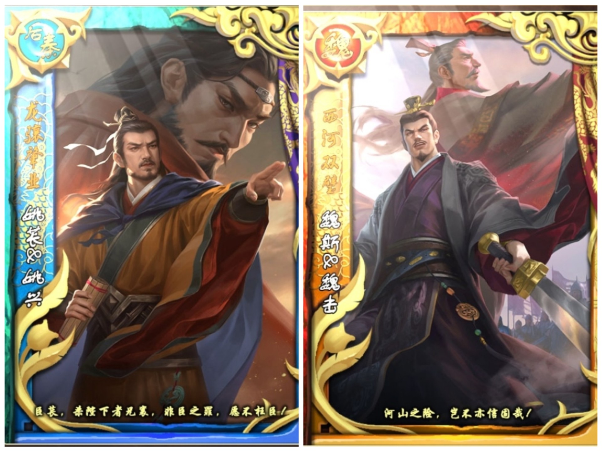 【皇帝成长计划2攻略】后秦和魏国父子卡本纪攻略