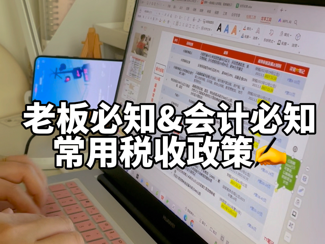 做会计要让自己省心就得教会老板再教会同事,会计&老板必知常用...