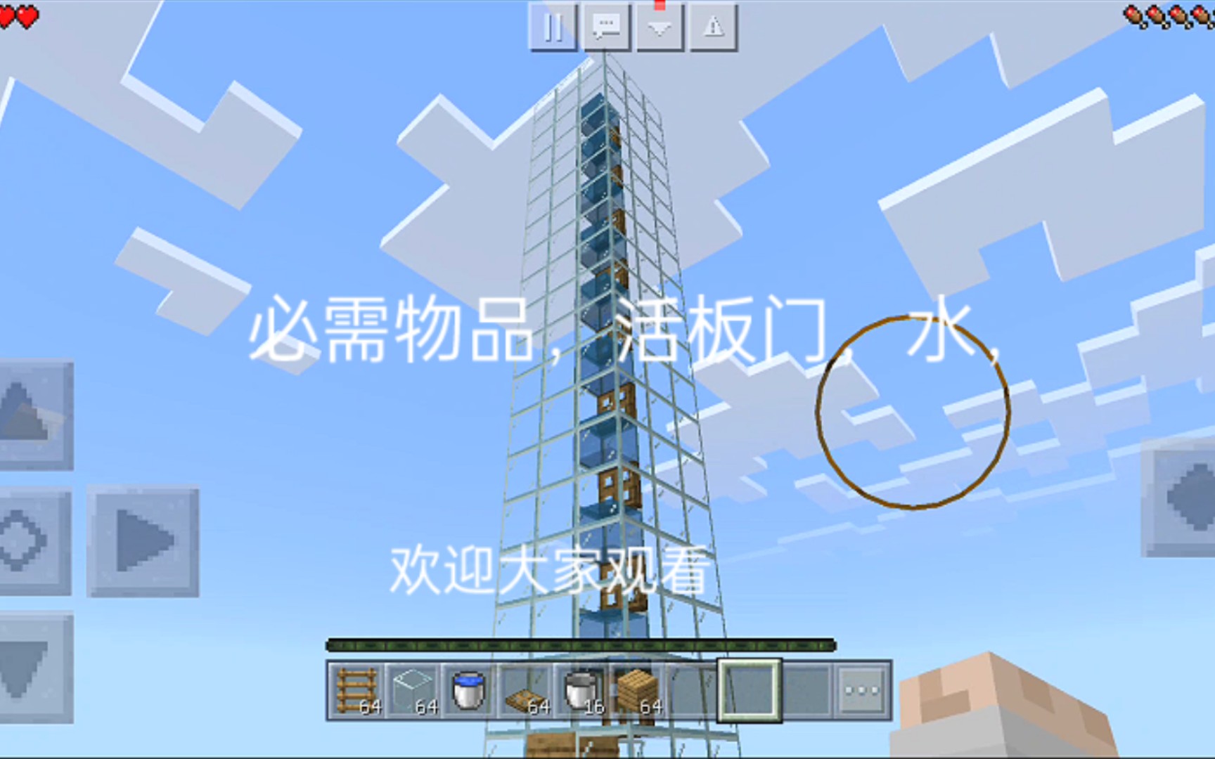 我的世界超简单实用水电梯(反正看过的都会了)