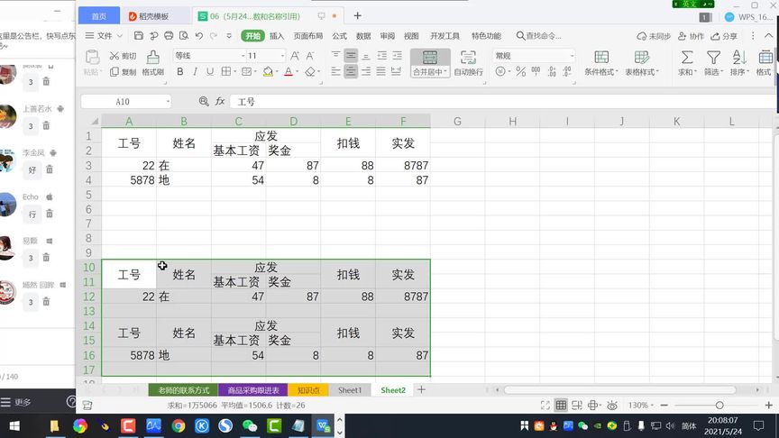 0基础表格制作,WPS办公太方便了#抖音618好物节