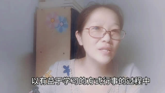 教育的目标是什么?