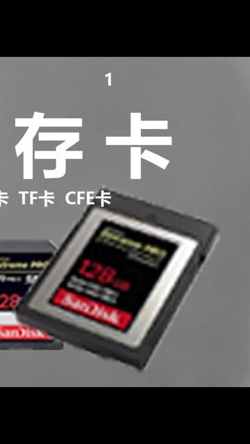SD卡怎么选,相机卡标识摄影知识,sd卡