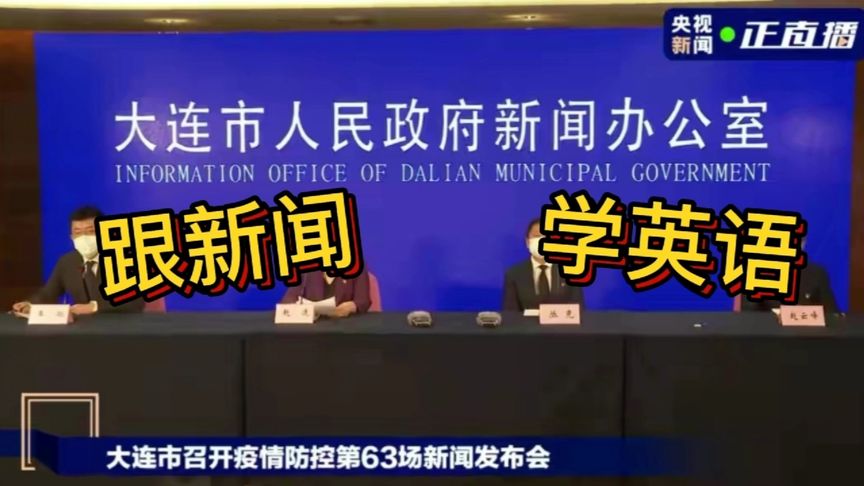 新冠防疫形势严峻,相关防护措施用英语怎么说呢?