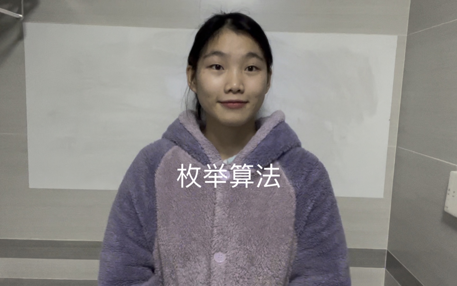 中职教资面试计算机应用专业试讲-枚举算法