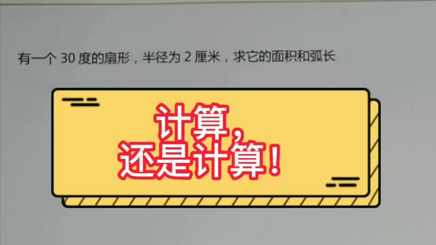 分数乘除法计算,你真的会了吗?#数学思维 #小学数学 #数学