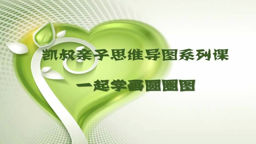 【小学生】思维导图
