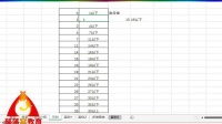 excel位置匹配查找视频:lookup返回值设置对应数值区间判断