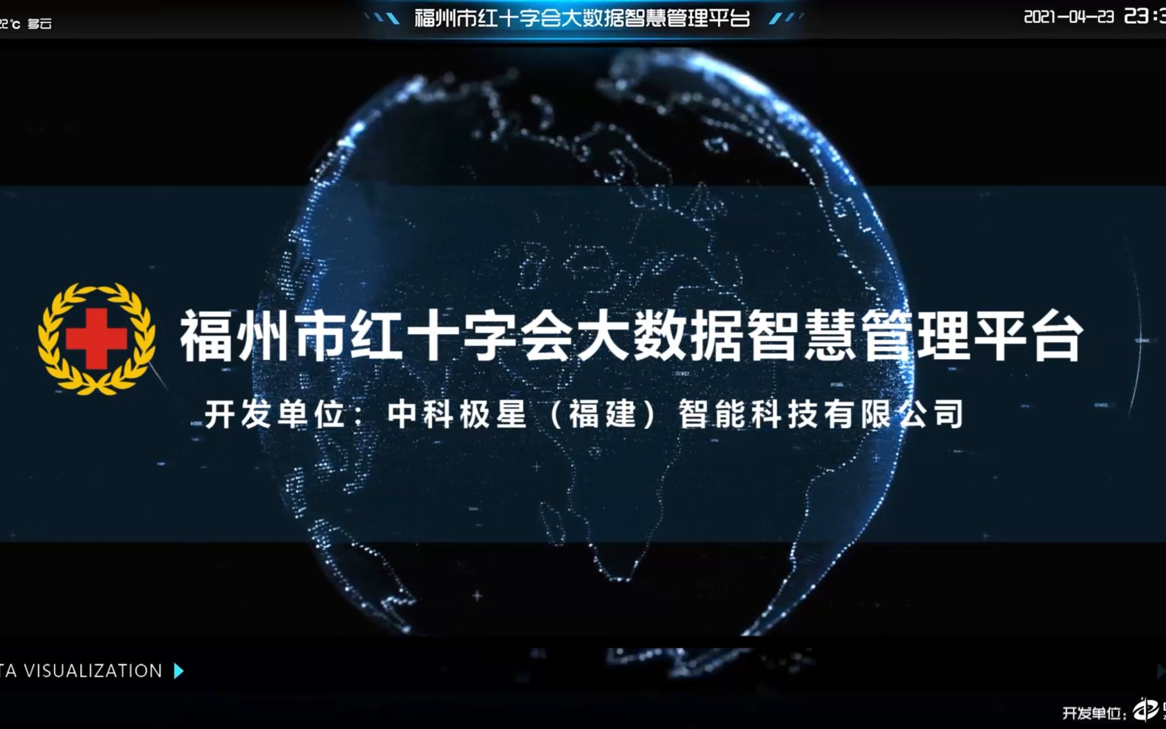 【中科极星】智慧管理 虚拟城市 数字孪生 数字城市 应急救援 智慧...