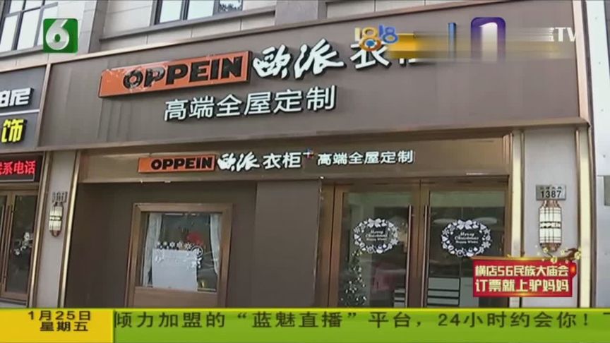 检测结果有差别,“欧派”提到检测法