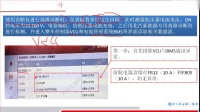 ③-①新能源汽车维修技术:上电失败故障诊断思路及检测排除方法(3-1)