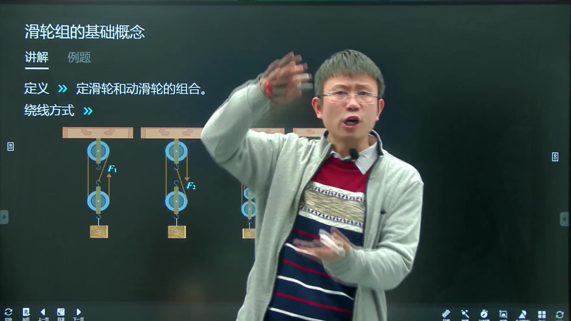 3、定滑轮、动滑轮、滑轮组复习