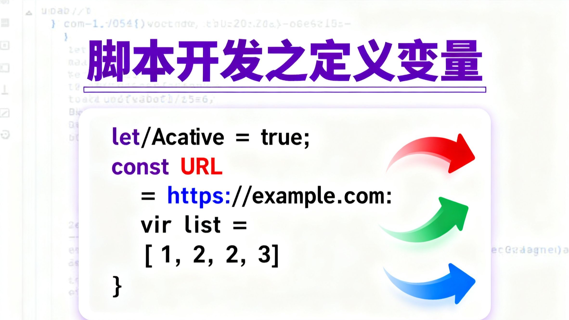 WPS多维表格脚本开发之定义变量