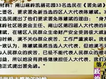 政治:人民代表大会制度:我国的根本政治制度
